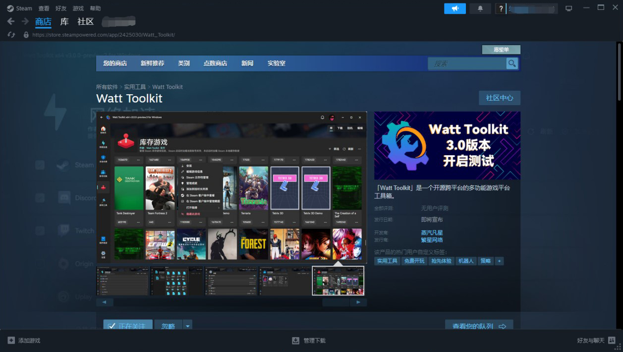 Watt Toolkit 为玩家带来全新游戏辅助体验的工具现已上线_国内游戏资讯-叶子猪资讯中心