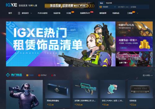 csgo十年火热的背后 IGXE、网易BUFF交易平台功不可没？_国内游戏资讯-叶子猪资讯中心