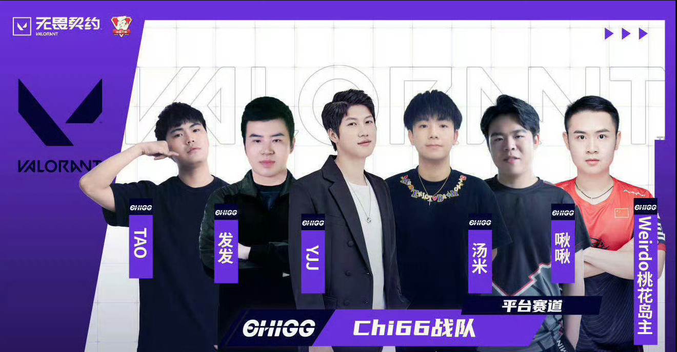 Yjj常年反挂被挂哥渗透 无畏契约比赛扒出硬件作弊_国内游戏资讯-叶子猪资讯中心