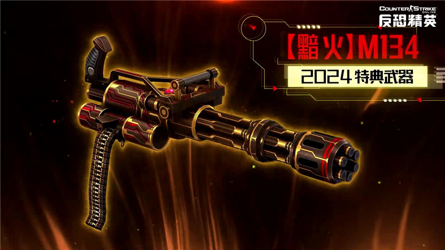 “年神”降临福利众多CSOL春节版本游玩指南_国内游戏资讯-叶子猪资讯中心