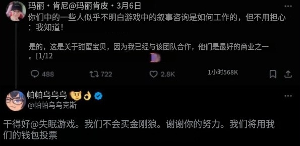 谈SBI色变 CDPR因为新加入的编剧 被玩家拒绝购买游戏_国内游戏资讯-叶子猪资讯中心